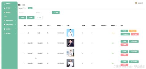 2025毕设python中医养生系统程序 论文 基于android开发中医养生app论文 csdn博客