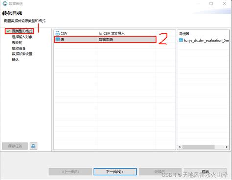 一百一十三、dbeaver——从hive同步数据到clickhouse