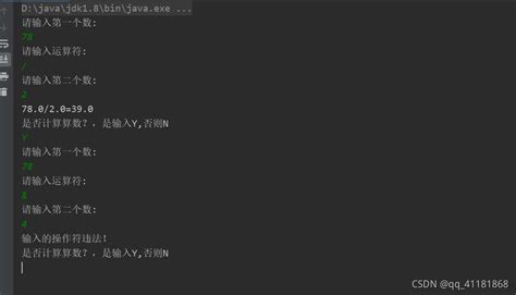 使用java编写一个能实现加、减、乘、除计算的简易计算器，要求编写相应的方法，并且能够实现循环计算。java加减法程序编写 Csdn博客