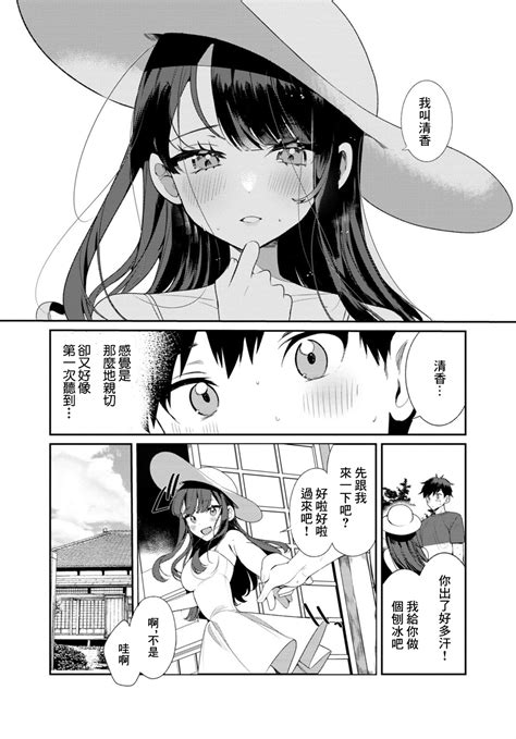 田舎の夏と淫らな君と～夏、いつかの彼女と汗だくで交わって…2 Page 5 Nhentai Hentai Doujinshi And Manga