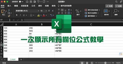 Excel 列印時如何讓每一頁都有表格標題，三步驟快速教學 哇哇3c日誌
