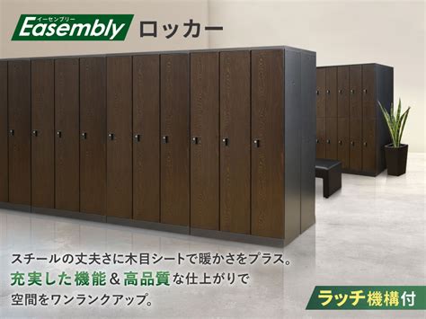 【簡単＆効率化】ロッカー整理整頓のコツと便利な収納術 オフィス家具ペディア