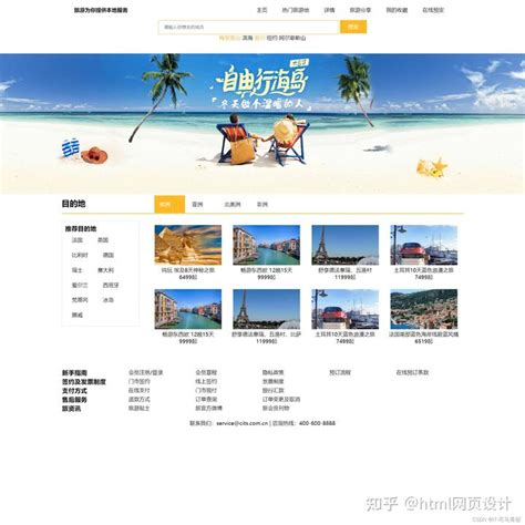 web前端课程设计 html css javascript旅游风景云南城市网页设计与实现 web前端课程设计代码 web课程设计 html网页制作代码 知乎