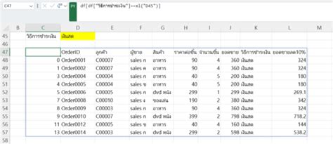 สอนใช Python ใน Excel ตอนท ลองใชครงแรก Thep Excel