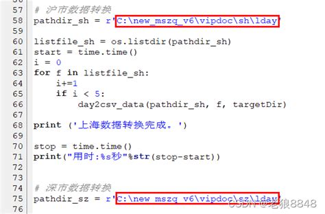 通达信日线数据转换为csv和excel格式 通达信数据 csv csdn博客