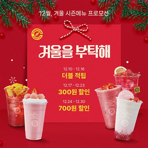 컴포즈커피 Events