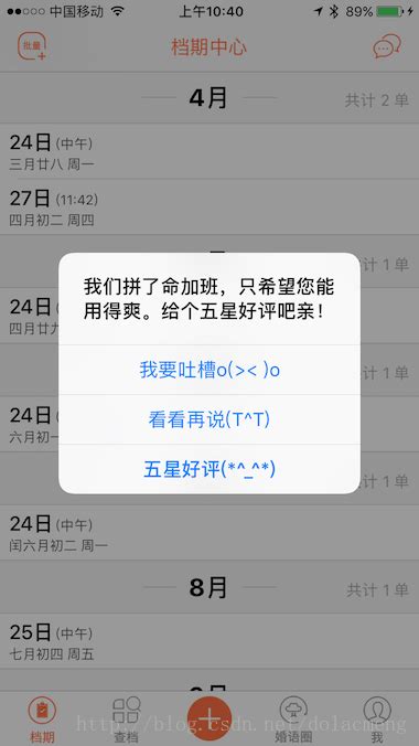 【ios】ios103新增api应用内评分skstorereviewcontrollerapi Csdn博客