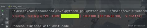 Python库01—进度条库tqdmpython——tqdm库 Csdn博客 Python库01—进度条库tqdmpython——tqdm库 Csdn博客