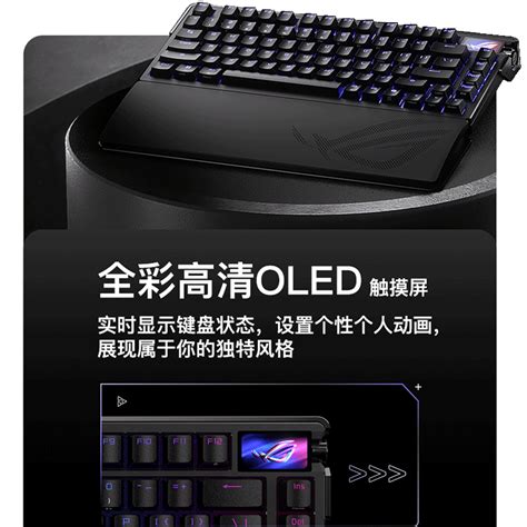 Oled 触摸副屏 无线 8khz 回报率：rog 夜魔 Extreme 三模机械键盘 8 月 5 日 3599 元首销 It之家