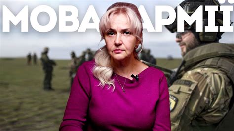 МОВА і BIЙHA. Відповідь захисникам російськомовних військових | Ірина ...