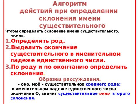 Упражнение в распознавании 2 склонения имён существительных