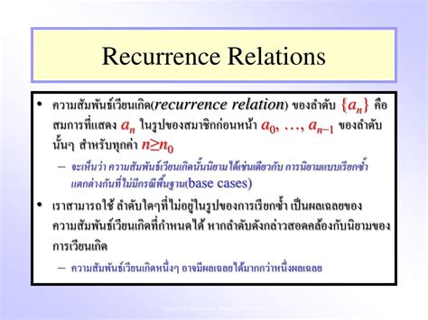 Ppt Recursion And Recurrence Relations Powerpoint Presentation Free