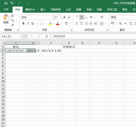 excel 如何将带杠的日期转换成不带杠的格式 excel带时间的日期变成不带时间的日期 csdn博客