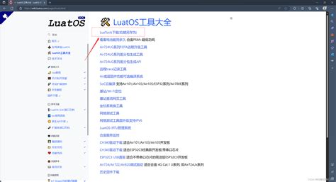 esp32使用lua vs code开发环境 esp32 lua csdn博客