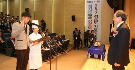 경남 기능경기대회 선서