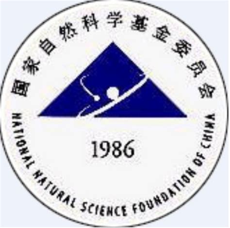 中华人民共和国国家自然科学基金委员会图册 360百科