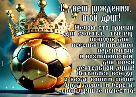 С Днем Рождения мой друг Желаю сто причин для счастья Скачать