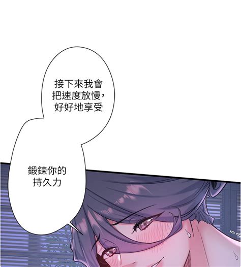 第5话 今天是训练的第一天 《秘密温泉 混汤旅馆》未删减版全集免費在线阅读 禁漫岛 韩漫日漫3d漫画的禁漫天堂