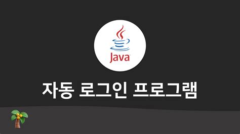 java