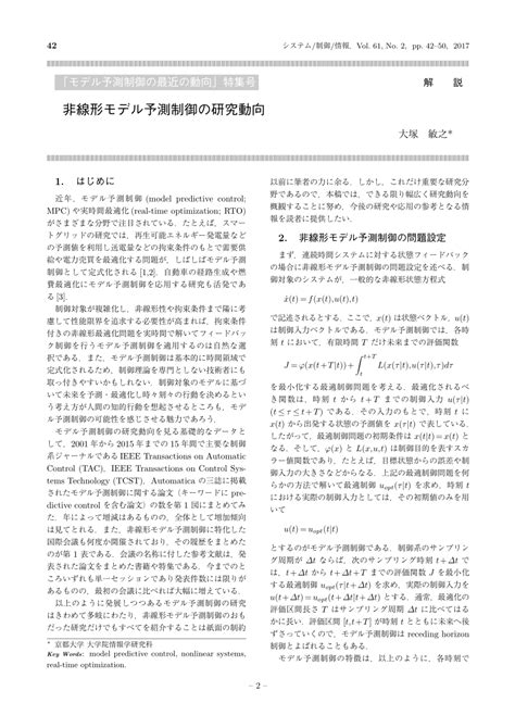 PDF Research Trend Of Nonlinear Model Predictive Control
