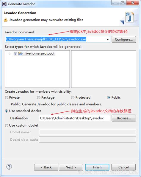 eclipse中javadoc文档的使用说明 eclipse如何使用javadoc csdn博客