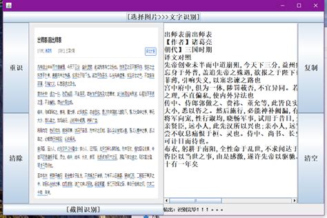 java调用百度ocr文字识别api实现图片文字识别软件 推荐一个内网可以搭建的免费ocr 可以识别手写体 识别度高的 可以用java进行