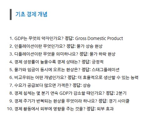 경제 상식퀴즈 100개 꼭 풀어보세요 네이버 블로그