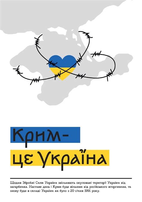 Конкурс плакатів до Дня спротиву окупації Автономної Республіки Крим та міста Севастополя НТУ