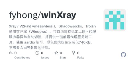 Github Fyhong Winxray Xray V2ray Vmess Vless 、shadowsocks、trojan 通用客户端（windows），可自动维持稳定上网