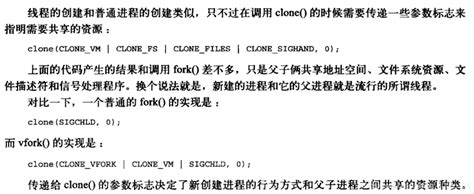 《linux内核设计与实现》读书笔记从linux内核出发防删目录 Csdn博客