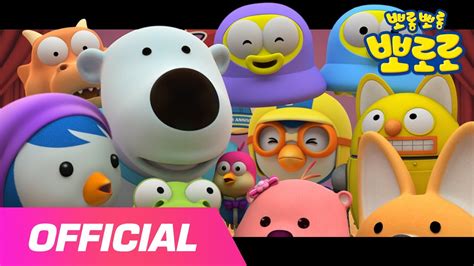 [teaser] 🎈놀자 Nolza🎈 4월 23일 일 오후 6시 유튜브 최초 공개 뽀로로 20주년 스페셜 앨범 노는게 제일 좋아 더보이즈 X 뽀로로