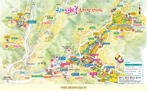 2025 구례 산수유 축제 행사정보와 일정