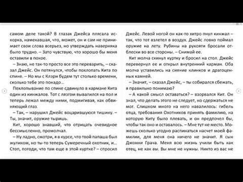 Кассандра Клэр. Тёмные искусства. Лорд Теней - YouTube