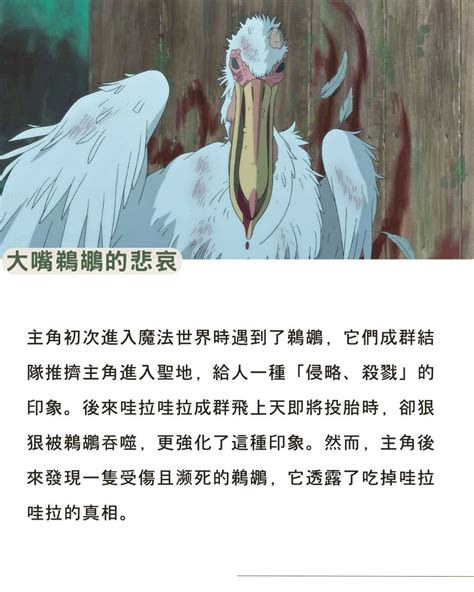 蒼鷺與少年｜角色背後的故事及心得有雷請斟酌觀看圖 ️ 電影板 Dcard