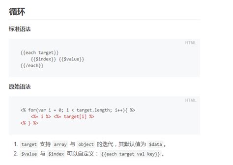 art template踩坑 arttemplate vue csdn博客