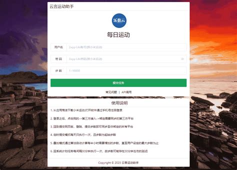 vue运动刷步助手web版 小没源码网