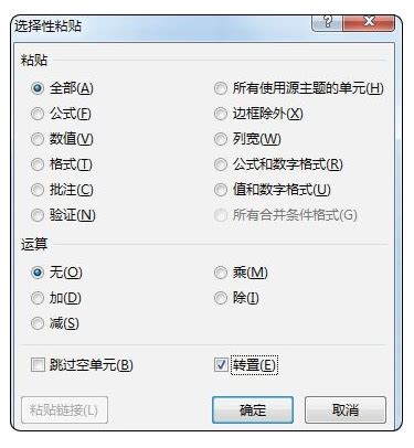 如果连TRANSPOSE函数你都用不好还敢说自己精通Excel函数 正数办公
