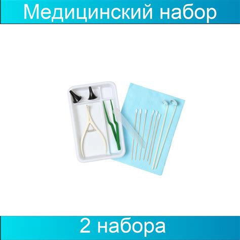 Набор оториноларинголога одноразовый, стерильный, №2 Unicornmed (8 ...