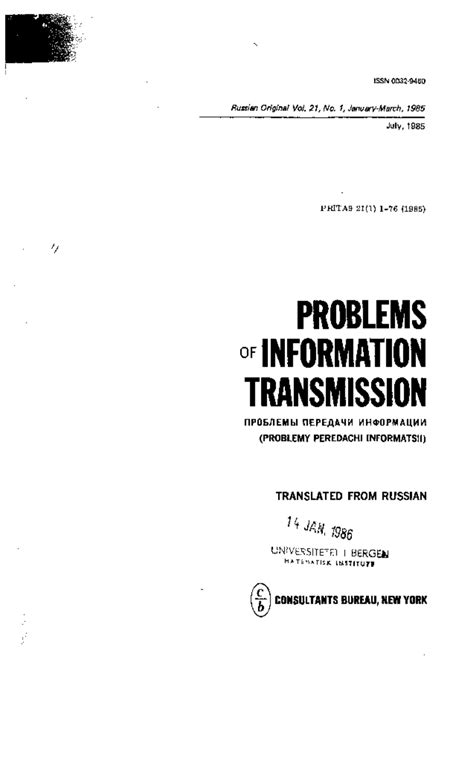 Pdf Theory Of Codes With Maximum Rank Distance Translation