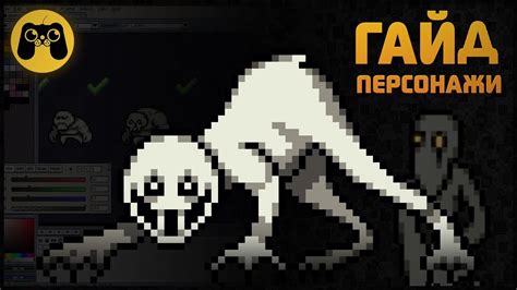 Гайд Как я рисую пиксель арт персонажей для хоррор игры на Андроид By Artalasky Youtube