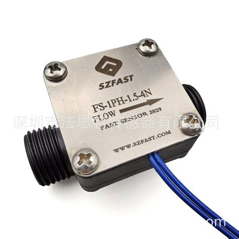 水流传感器 塑料流量开关 开关信号水平或者垂安装fs 1ph 15 4n