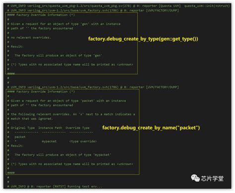 Systemverilog Uvm 超实用！盘点uvm不同机制的调试功能 极术社区 连接开发者与智能计算生态