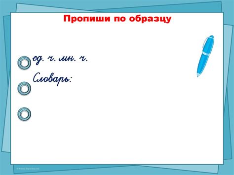 Единственное и множественное число имён существительных 1 урок презентация онлайн