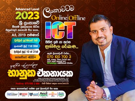 ලංකාවේ විශිෂ්ටතම Ict පාඨමාලාව සිතිජ Bhanuka Ekanayaka