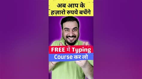Free Typing Software Typing Practice Typing Course Typing Free