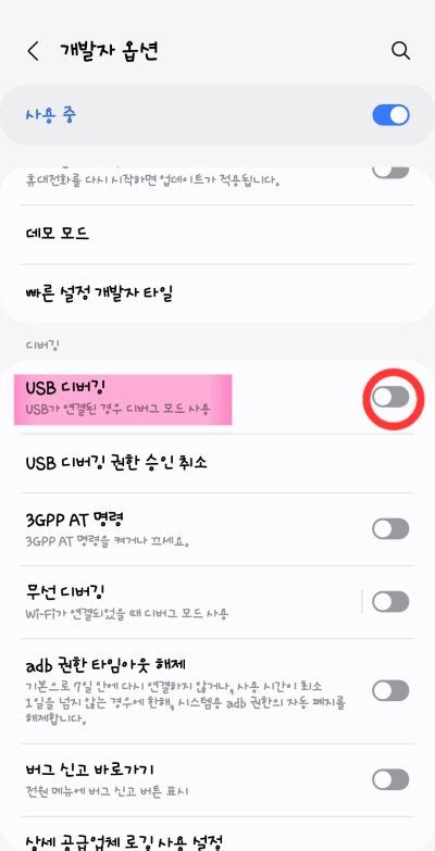 갤럭시 Usb 디버깅 활성화 설정 방법 네이버 블로그 갤럭시 Usb 디버깅 활성화 설정 방법 네이버 블로그