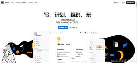 基于notionnext的个人网站 博客搭建与部署实例教程 csdn博客