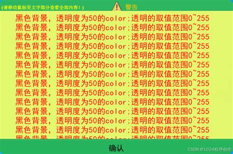 Java Swing精美的消息弹窗 Csdn博客