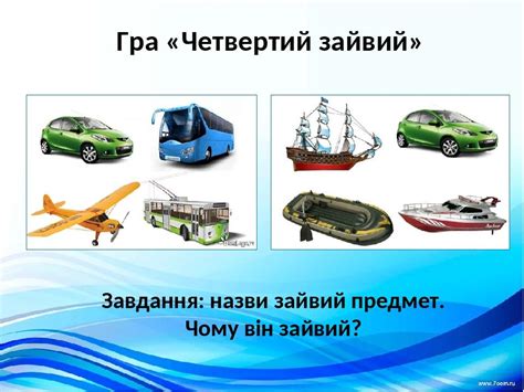 Презентація Лексична тема Транспорт Презентація Логопед