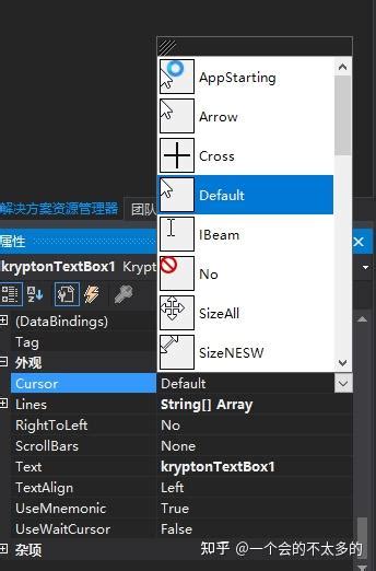 C Krypton Kryptontextbox